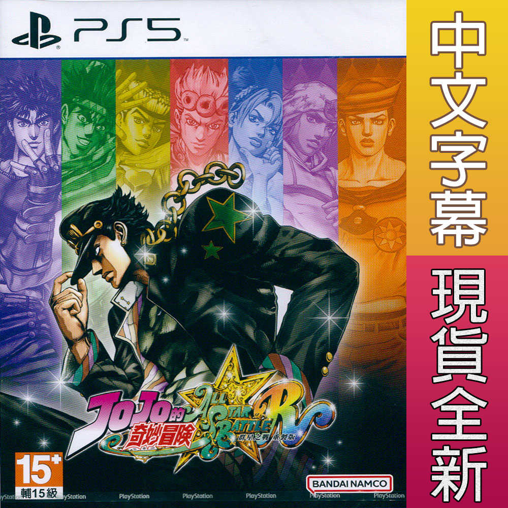 【一起玩】PS5 JOJO的奇妙冒險群星之戰重製版 中文亞版 JoJos Bizarre Adventure - 一起玩電玩數位館 | 購物橘子