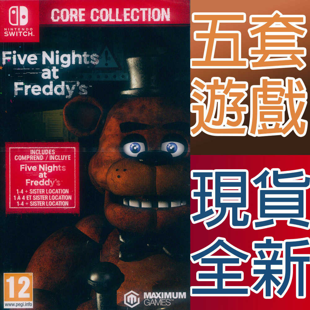 【一起玩】NS SWITCH 佛雷迪的五夜驚魂：核心合輯 英文版 Five Nights at Freddy's - 一起玩電玩數位館 | 購物橘子