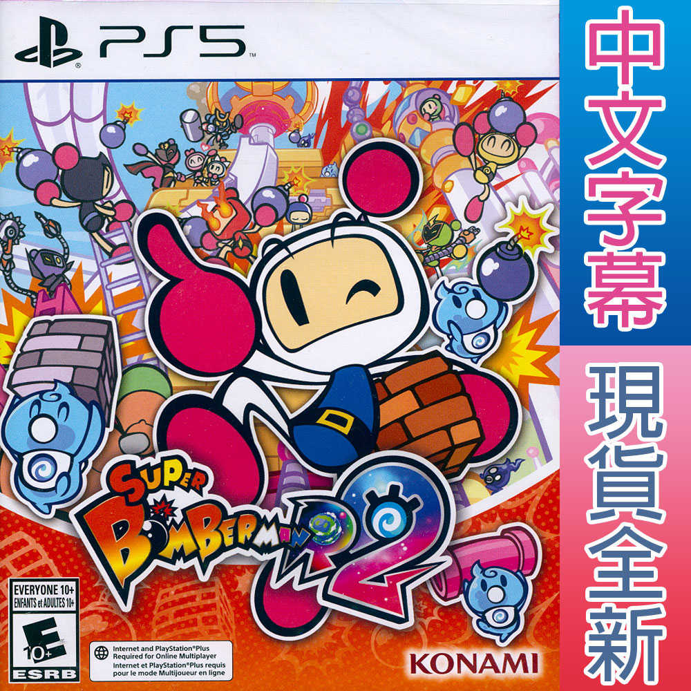 【一起玩】PS5 超級轟炸超人 R 2 中文版 SUPER BOMBERMAN R2 炸彈超人2代 炸彈人2 - 一起玩電玩數位館 | 購物橘子