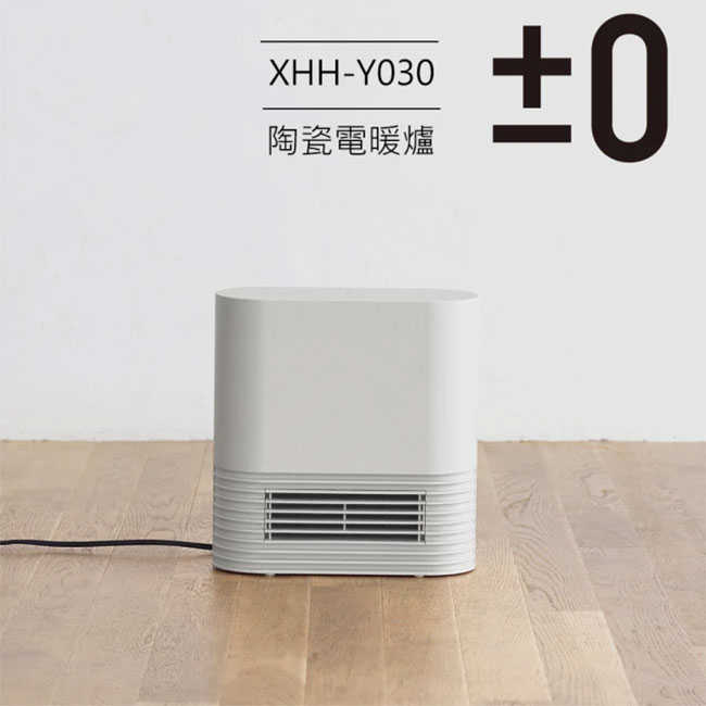 完售 台灣公司貨【日本 正負零】±0 陶瓷電暖器XHH-Y030(米白/磚紅) - 簡單生活館 | 購物橘子