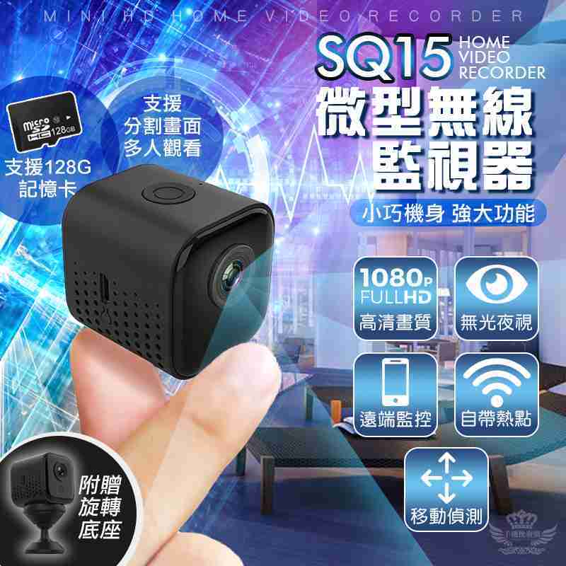 sq15監視器 - 比價撿便宜 - 優惠與推薦 - 2023年2月