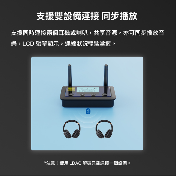 1Mii B03 Pro Plus 多點連線 LCD螢幕顯示 LDAC音訊 藍牙發射接收器 | 金曲音響 - 金曲音響 | 購物橘子
