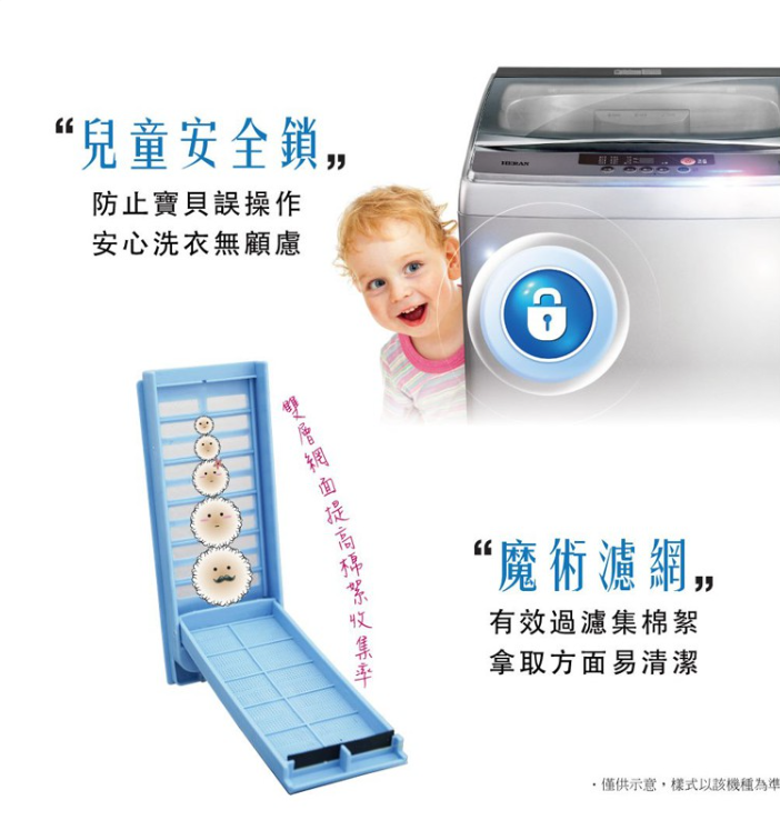 HERAN禾聯 15KG 定頻直立式洗衣機 HWM-1533含基本安裝 - 電器小精靈 | 購物橘子