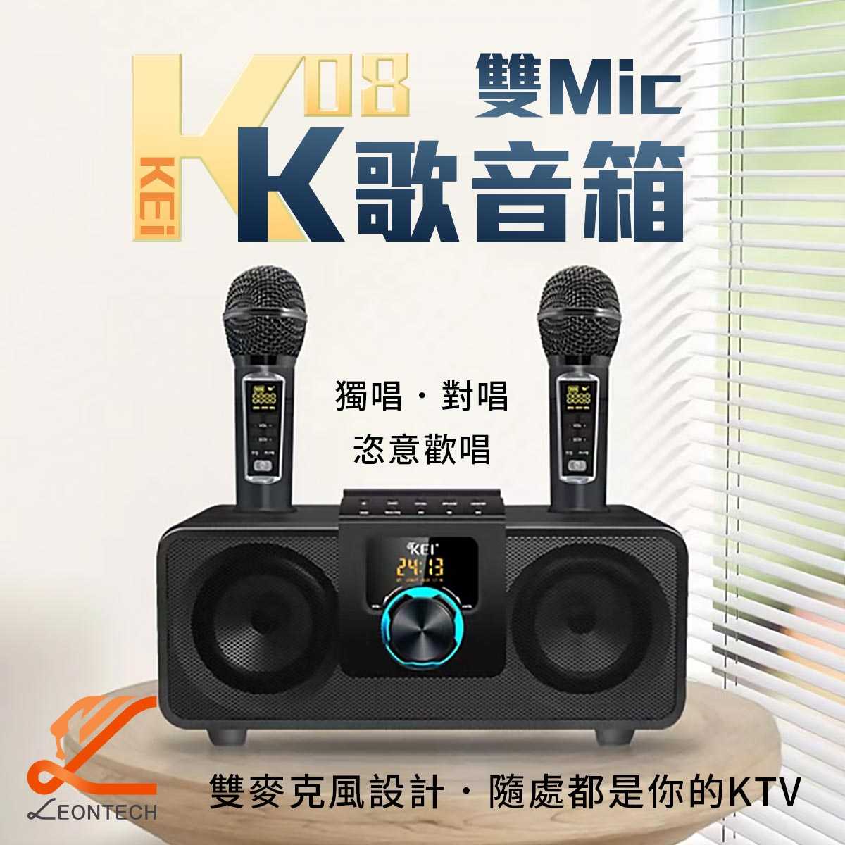 KEi K08無線藍牙音箱 雙人麥克風音箱 液晶顯示 家庭KTV K歌音箱 - J&M House-線上購物| 有閑購物