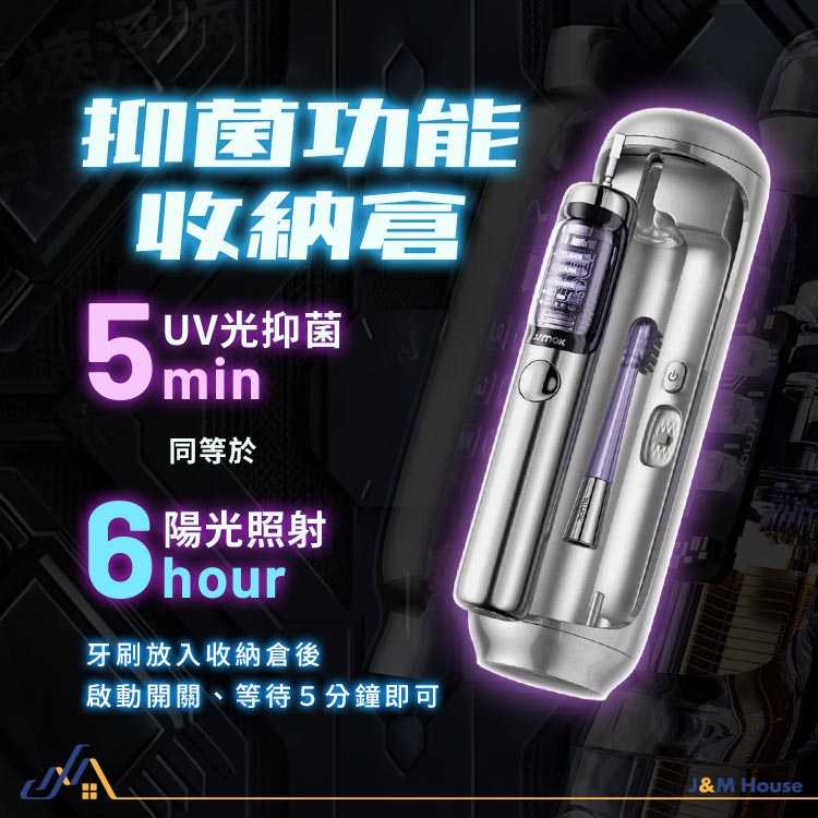 Jimok電動聲波牙刷 電動牙刷 聲波電動牙刷 超聲波 PX7防水 智能牙刷 牙刷 - J&M House | 購物橘子