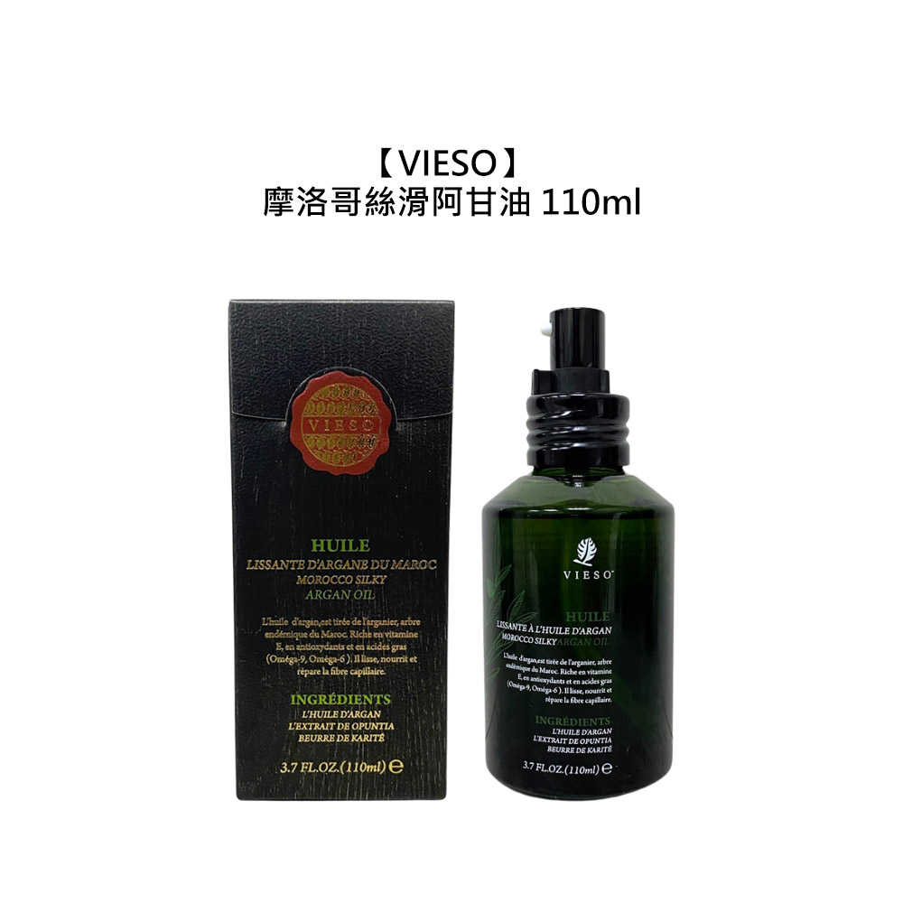 美髮沙龍 VIESO 法國植萃 摩洛哥絲滑阿甘油 110ml 護髮 髮油 染燙 修護 受損 免沖洗 公司貨 - 迦南園-線上購物| 有閑購物
