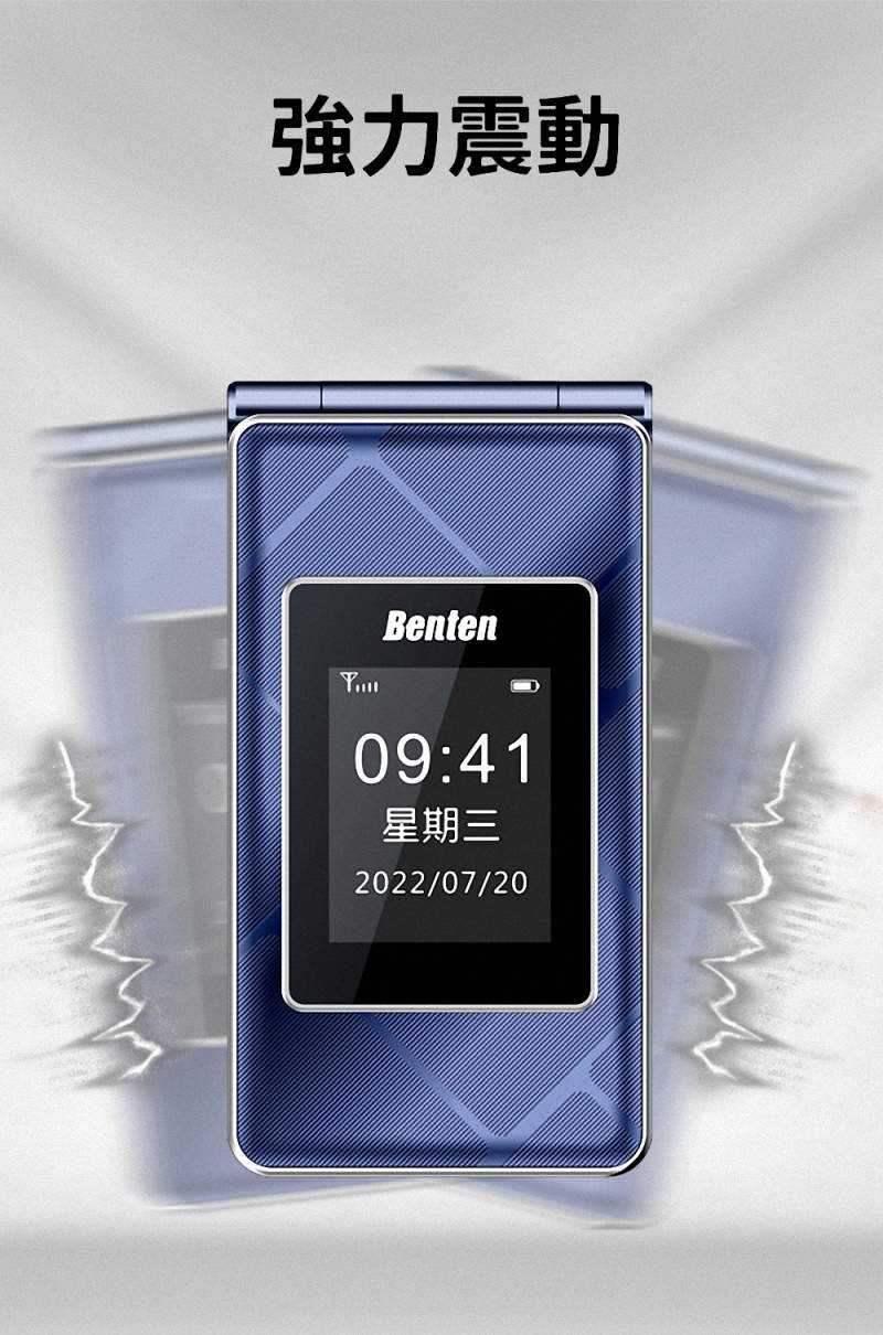 Benten F72 新版雙螢幕4g折疊手機(內含直立充電座) - 全國數位3c購物網 | 購物橘子