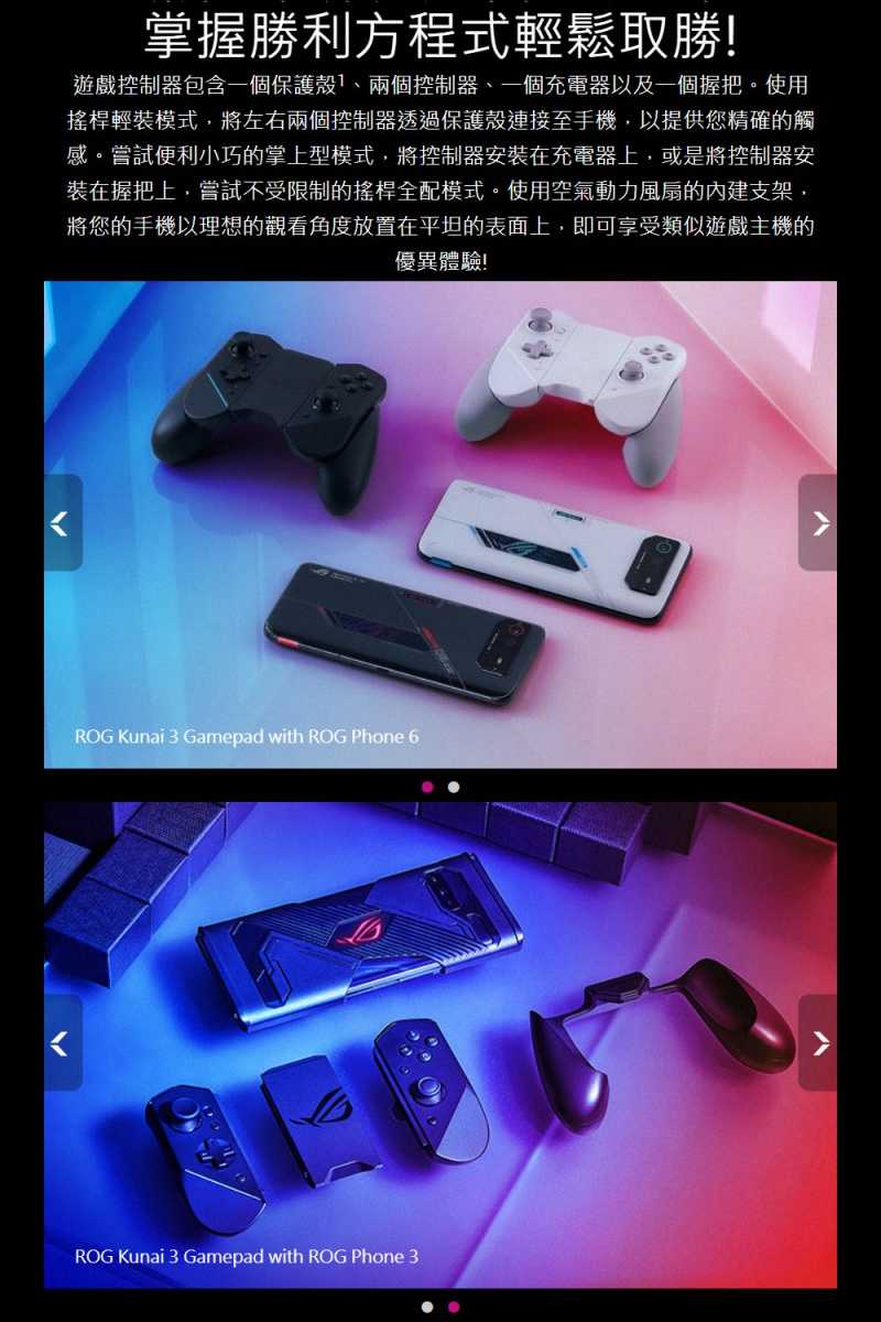 ASUS ROG Kunai 3 Gamepad for ROG Phone 6 第3代遊戲控制器 - 全國數位3C購物網 | 購物橘子