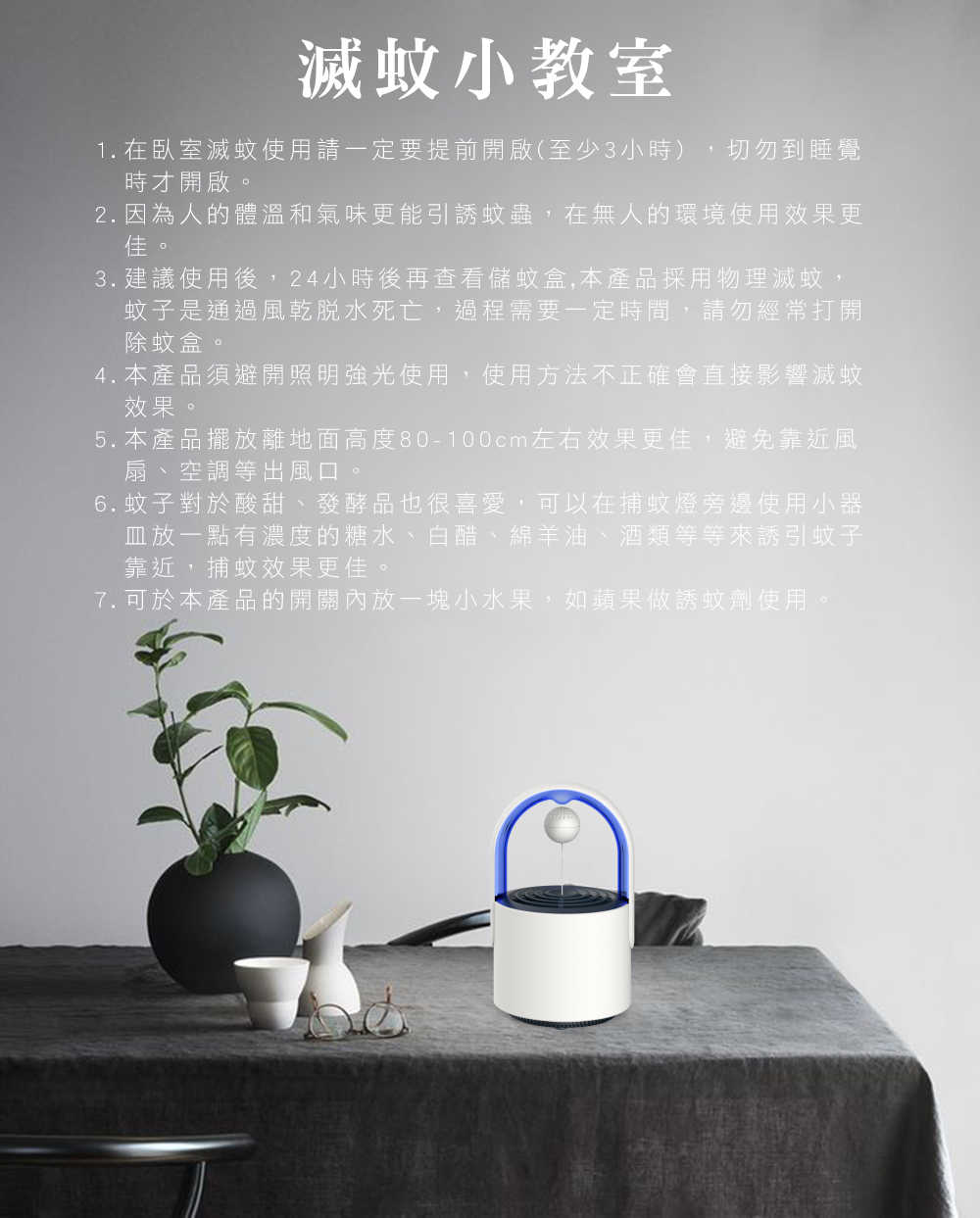 強強滾-【KINYO】磁懸浮吸入式捕蚊燈 KL-5382 - 強強滾生活市集-線上購物| 有閑購物