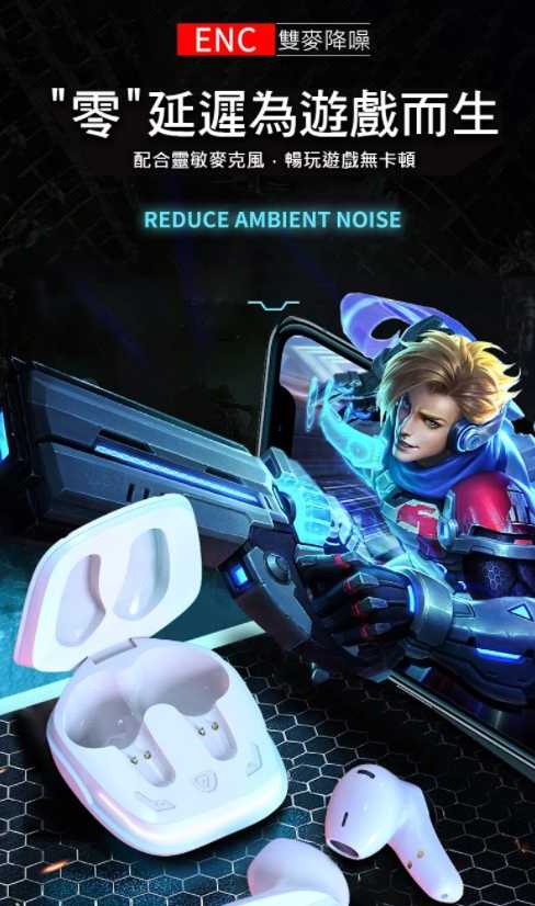 強強滾~HANLIN-Future69 極速電競藍牙耳機 - 強強滾生活市集 | 購物橘子
