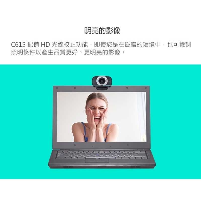 強強滾生活 Logitech 羅技 C615 HD 網路攝影機 視訊 錄影 - 強強滾生活市集 | 購物橘子