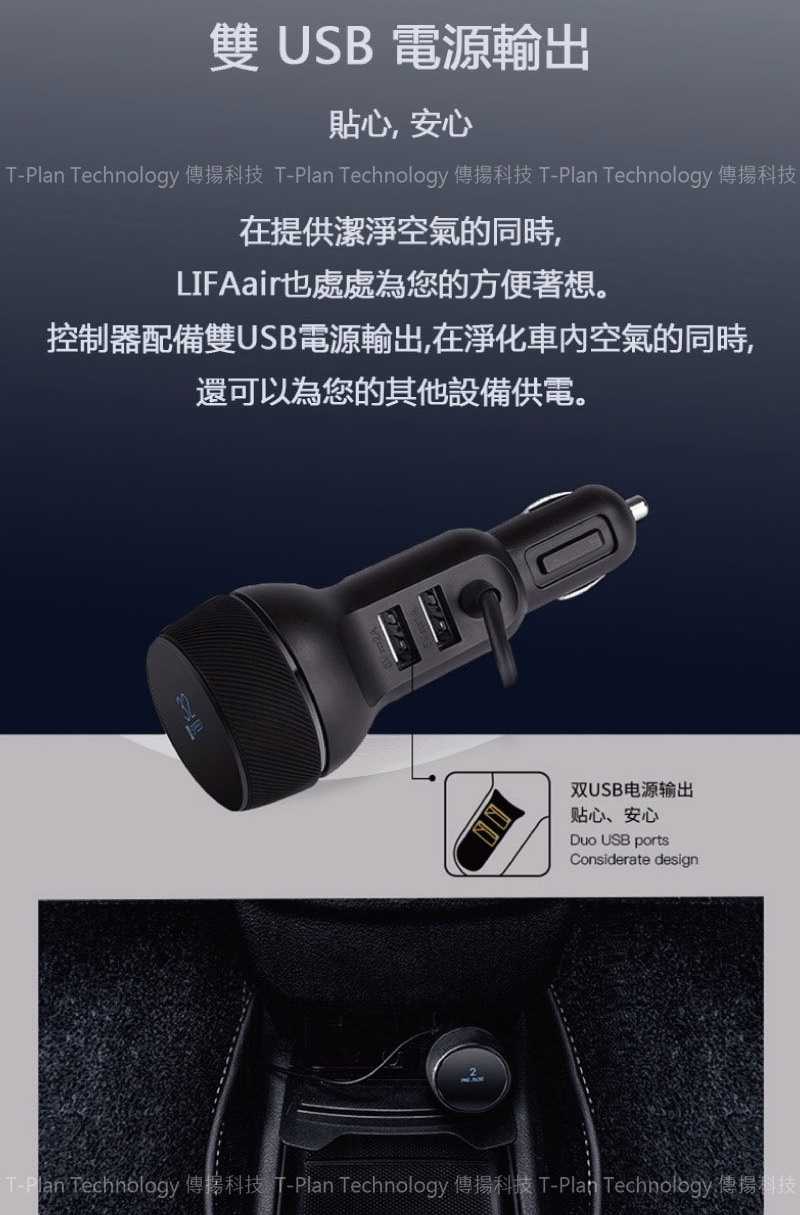 強強滾-LIFAair LAC100 車用空氣清淨機 - 強強滾生活市集 | 購物橘子