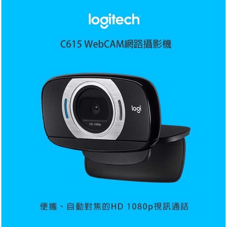 強強滾生活 Logitech 羅技 C615 HD 網路攝影機 視訊 錄影 - 強強滾生活市集 | 購物橘子