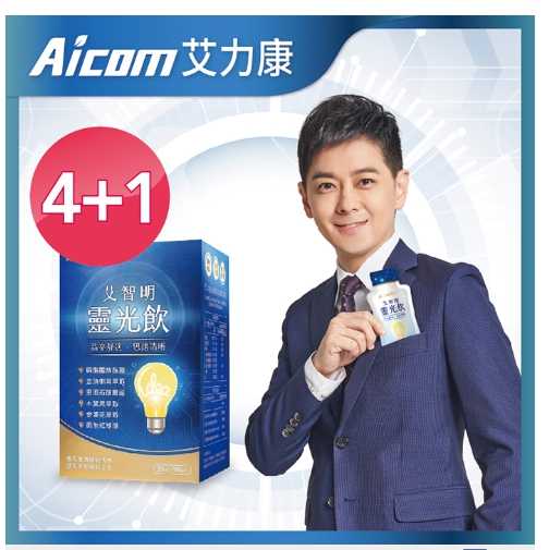 Aicom 艾力康 艾智明靈光飲(10包/盒) x5盒 - 強強滾生活市集 | 購物橘子