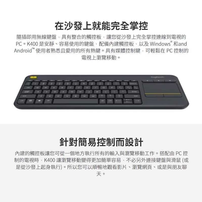 x -Logitech 羅技 K400 PLUS USB 2.4G 無線觸控鍵盤 - 強強滾生活市集 | 購物橘子
