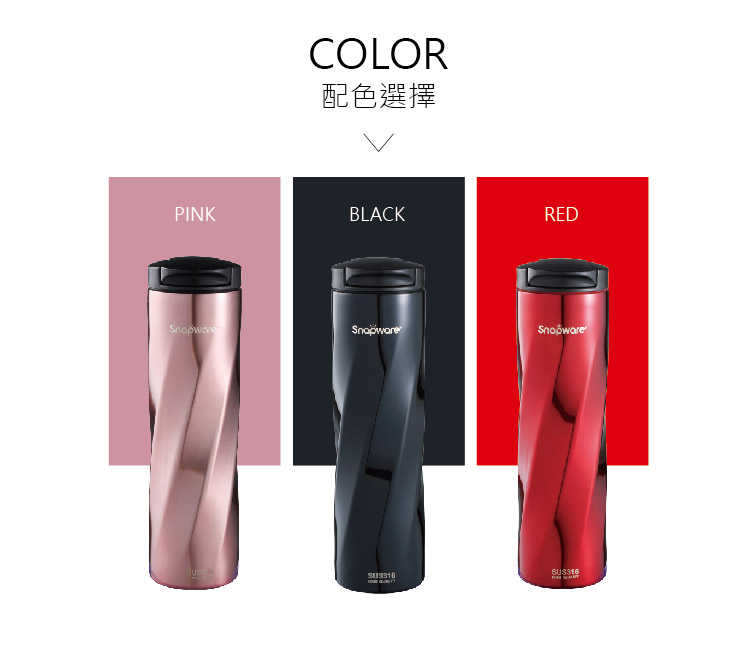 強強滾優選~康寧Snapware 316不鏽鋼超真空保溫凱旋杯530ml-紅 - 強強滾生活市集 | 購物橘子