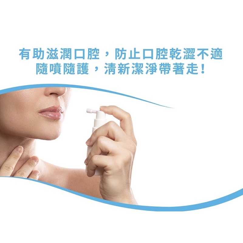 強強滾-【OH Trust 歐舒特】口腔防護噴霧 - 強強滾生活市集 | 購物橘子