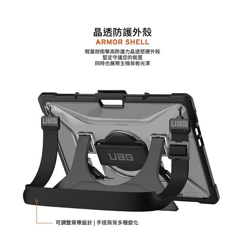 強強滾-UAG Surface Pro X Plyo 系列耐衝擊保護殼 微軟Microsoft - 強強滾生活市集 | 購物橘子