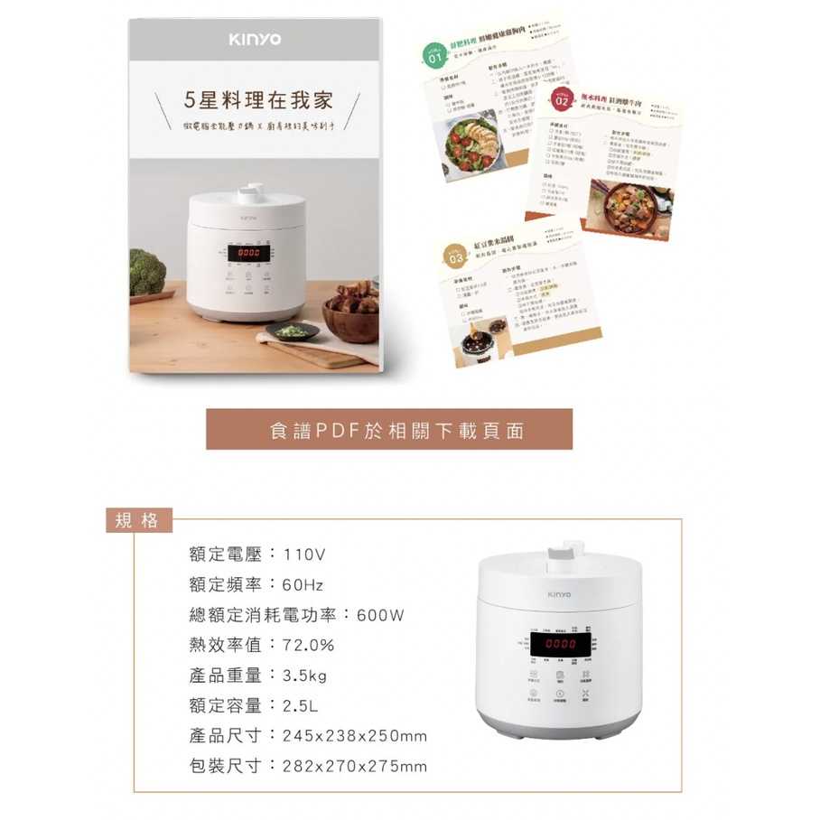 強強滾生活 KINYO 飯鍋 電鍋 食光鍋 智慧壓力鍋 蒸鍋 滷鍋 電子鍋 PCO-2500 - 強強滾生活市集 | 購物橘子