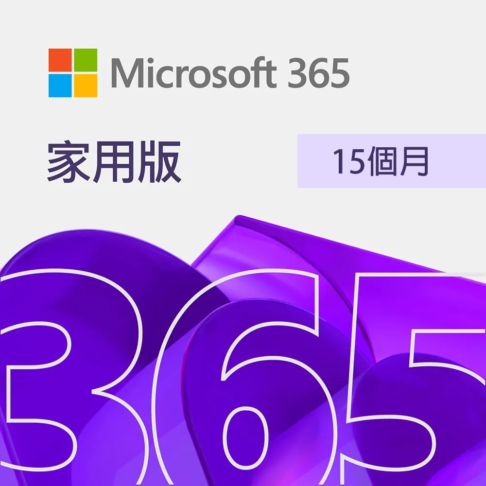 Microsoft Office 365 Home 家用版 15個月 ESD序號 數位下載 - 翰資國際 | 購物橘子