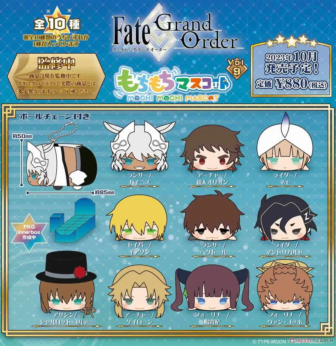 【周邊線上抽】日版 SK JAPAN Fate/Grand Order FGO 趴娃 趴姿 玩偶 娃娃 第9彈 - 【CC TOYS】≡CC玩具店≡ | 購物橘子