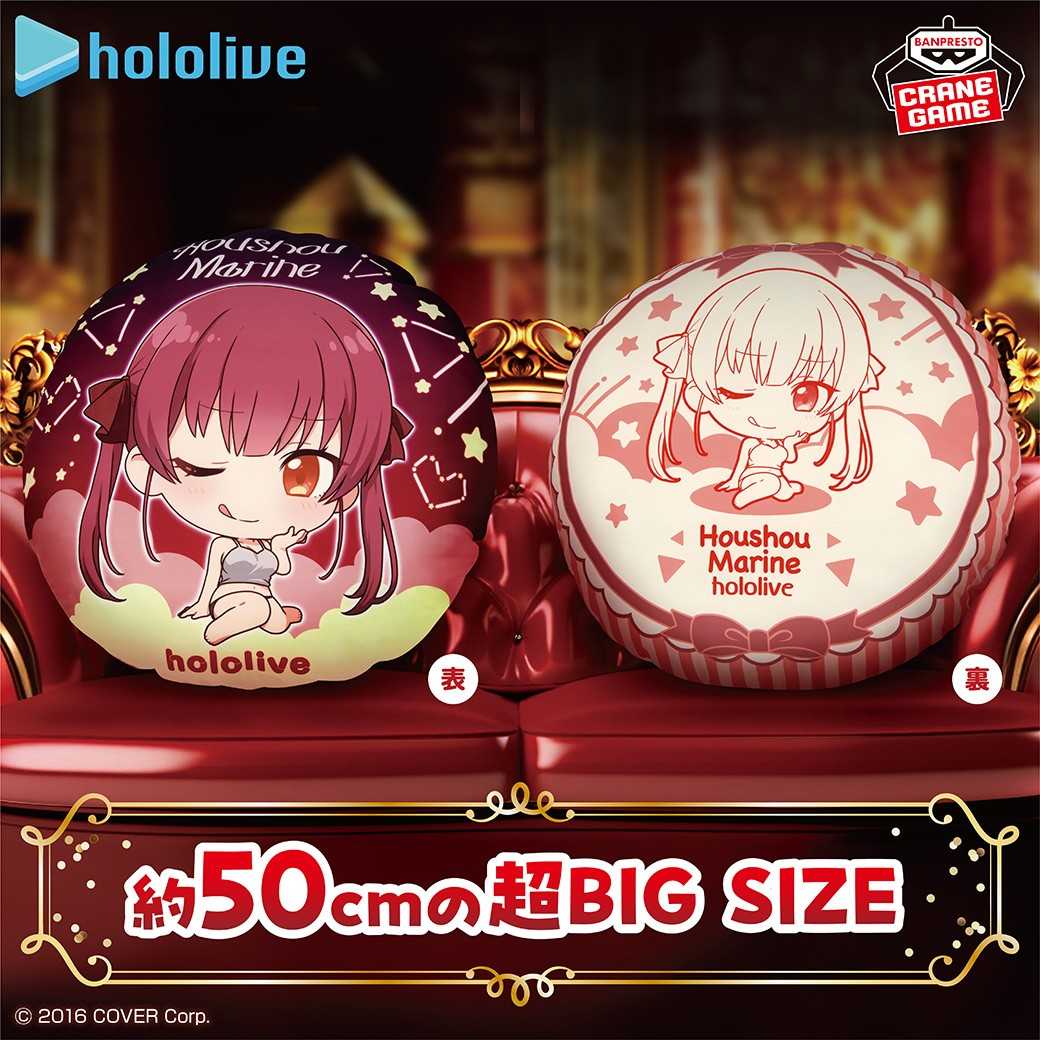 【CC TOYS】現貨 日版 萬代 景品 Hololive Relax time 寶鐘瑪琳 宝鐘マリン 圓墊 靠枕 靠墊 - 【CC TOYS ...