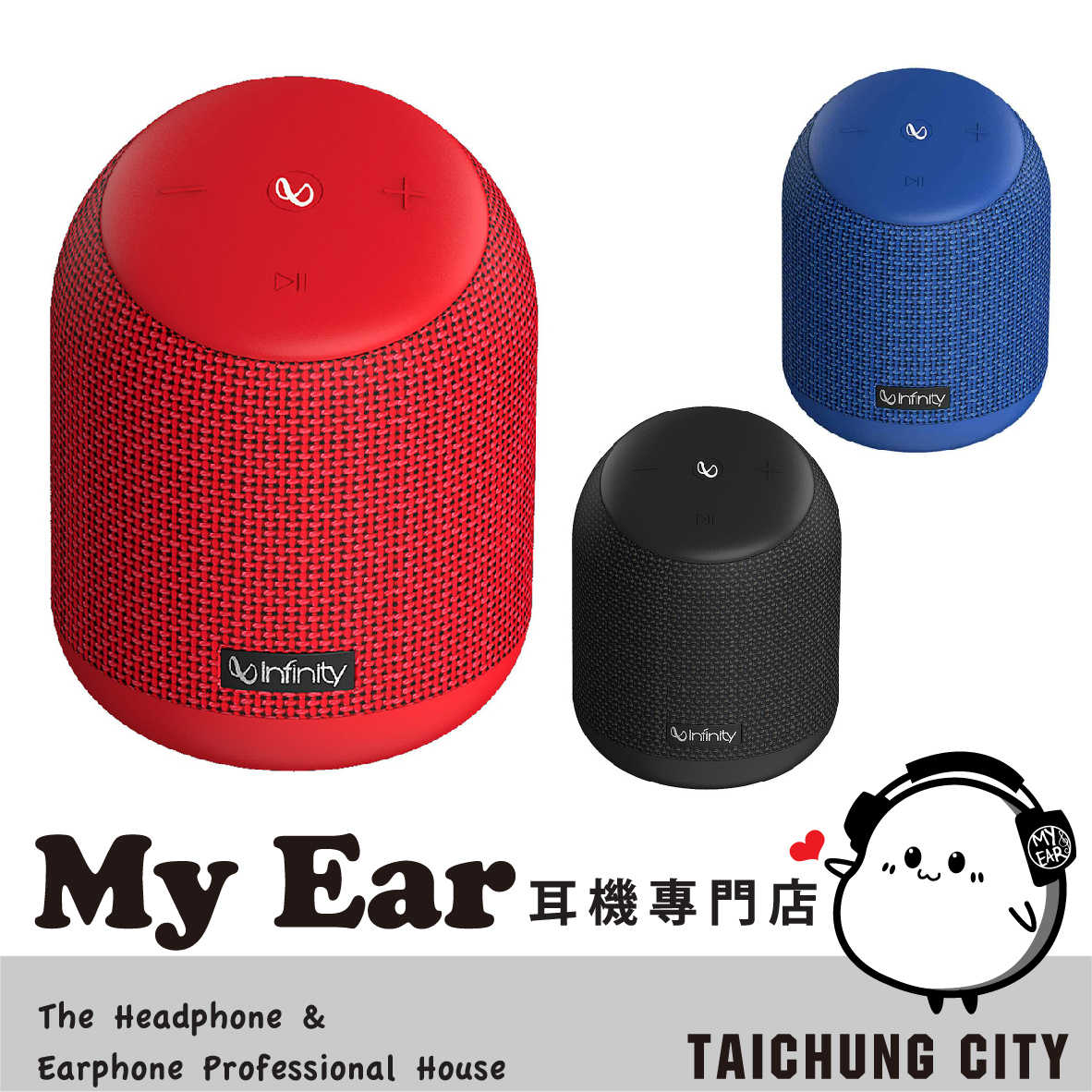 Infinity CLUBZ 250 黑 雙重等化器 IPX7 語音助理 可攜式 藍牙喇叭 | My Ear 耳機專門店 - My Ear ...