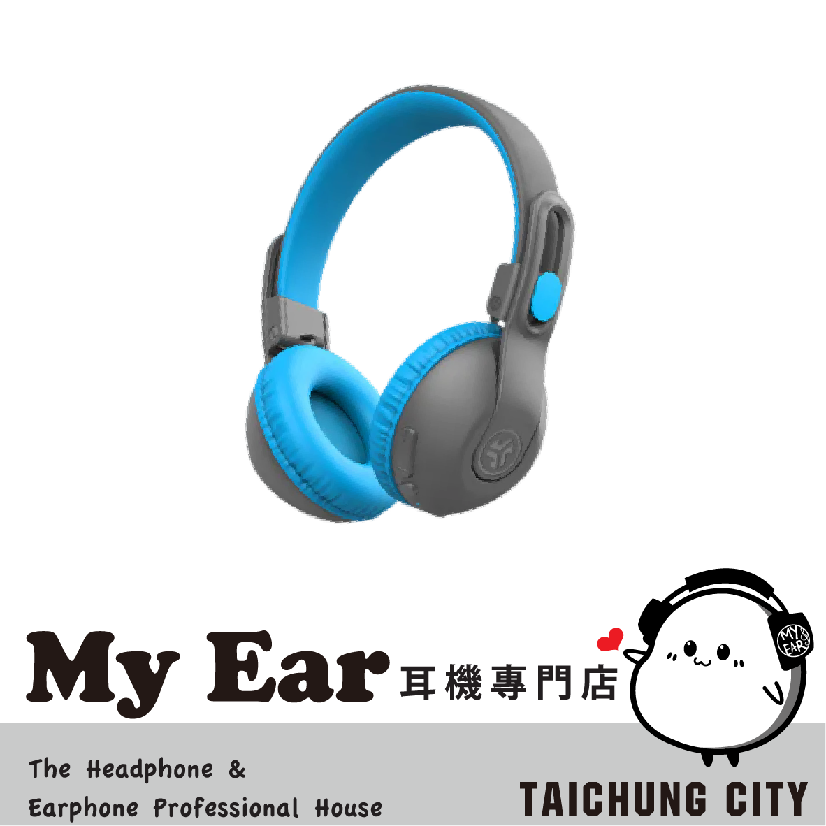 JLab JBuddies Studio 2 無線版 藍色 安全音量 耳罩式 兒童耳機 | My Ear 耳機專門店 - My Ear 耳機 ...