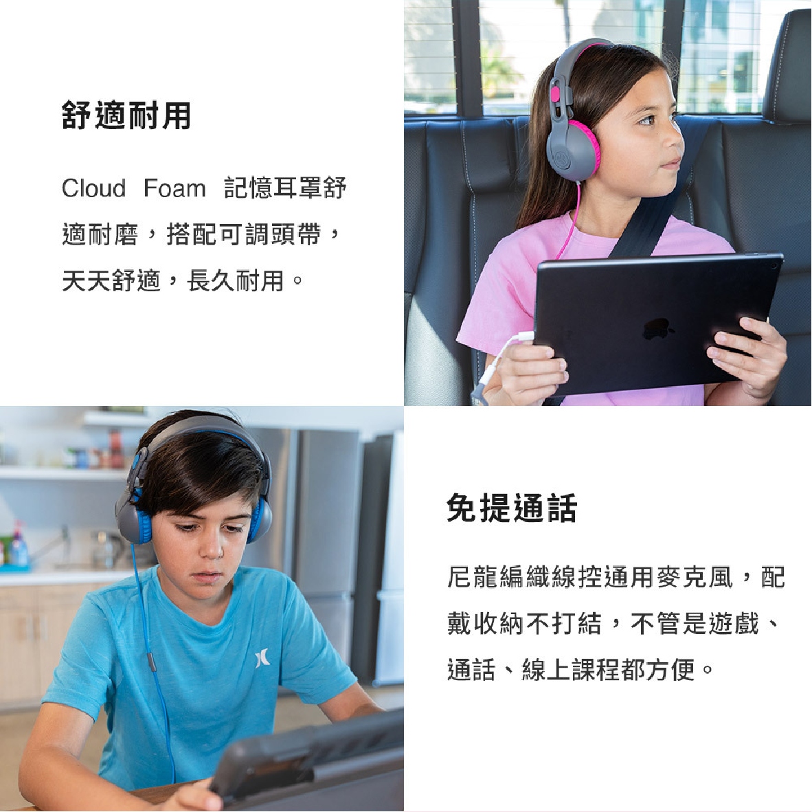 JLab JBuddies Studio 2 有線版 藍色 耐折彎 耳罩式 兒童耳機 | My Ear 耳機專門店 - My Ear 耳機專門 ...