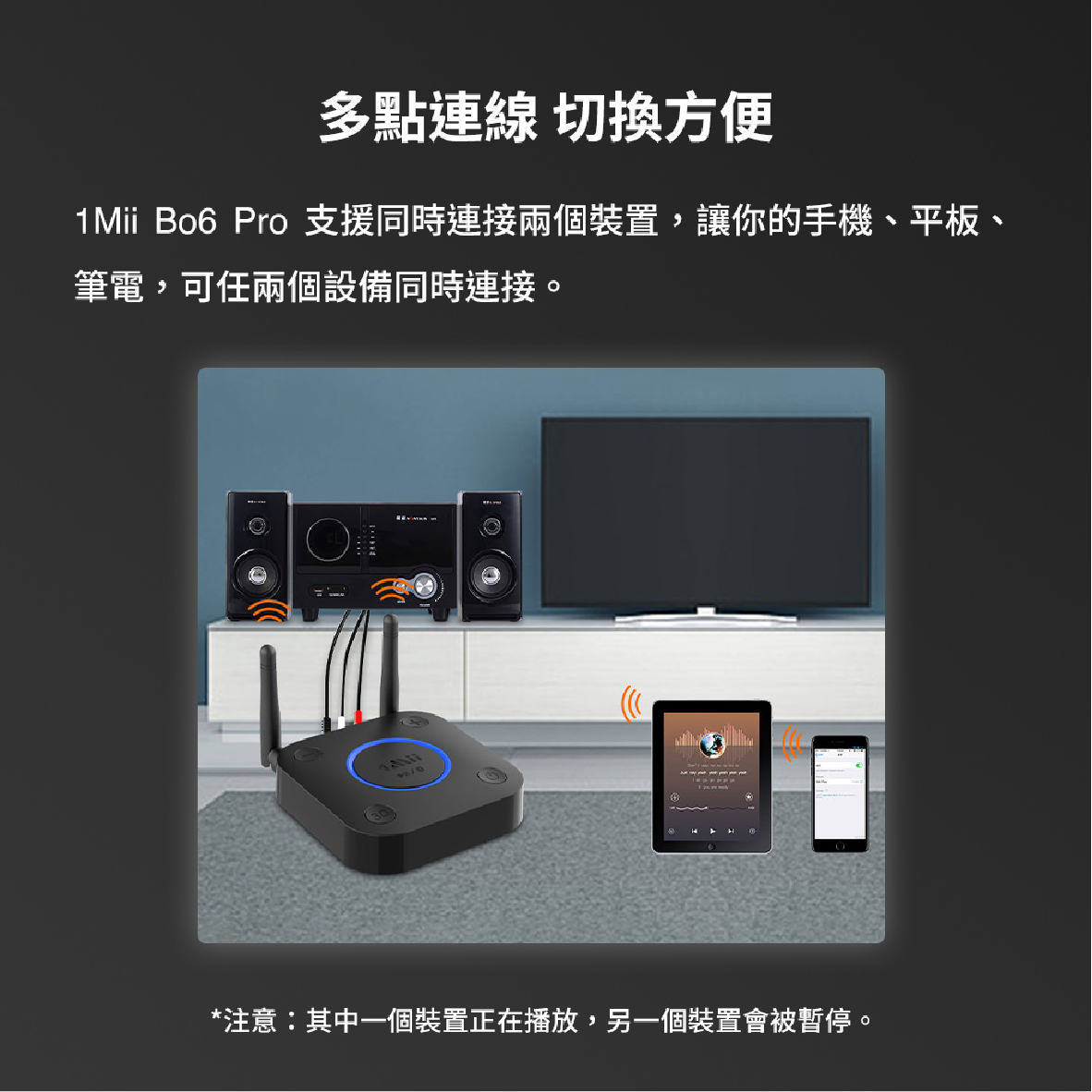 1Mii B06 Pro 雙天線 環繞音效 aptX- HD 長距傳輸 音訊 藍牙接收器 | My Ear 耳機專門店 - My Ear 耳機 ...