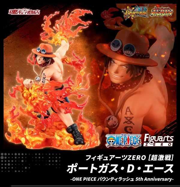《豬帽子》現貨 Figuarts ZERO 海賊王 超激戰 艾斯 Bounty Rush 5週年 - 豬帽子Boarhat | 購物橘子