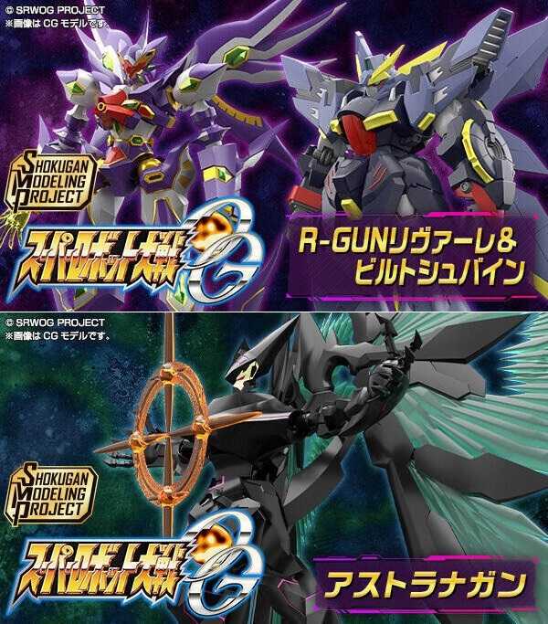 《豬帽子 免訂金》預購6月 SMP 超級機器人大戰 R-GUN Rivale 野豬＆黑天使 亞斯特納鋼 附特典 0202 - 豬帽子 ...