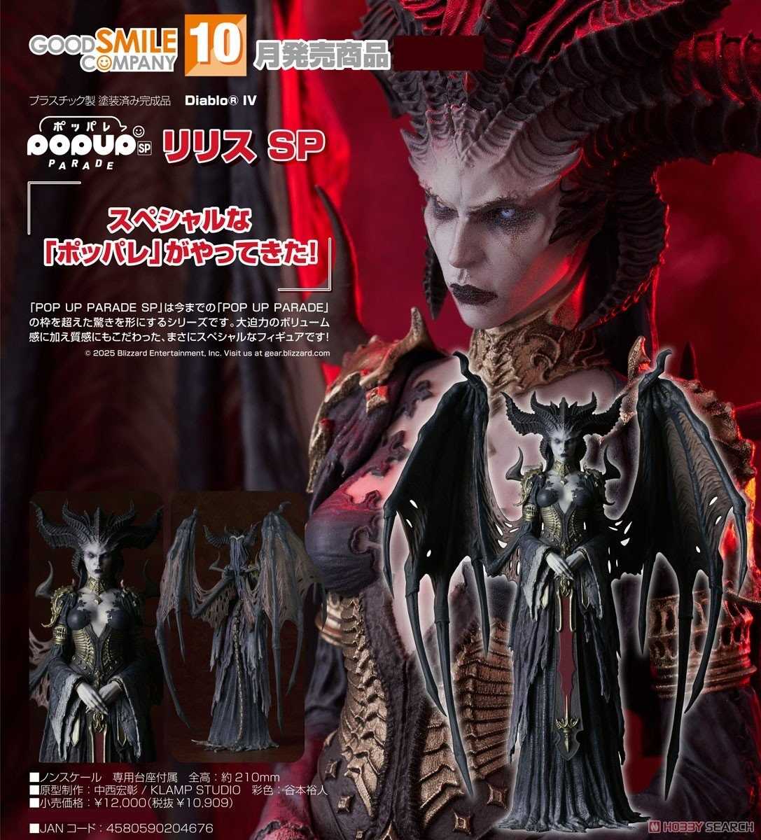 《豬帽子 免訂金》預購10月 GSC POP UP PARADE 暗黑破壞神IV 莉莉絲 SP 0216 - 豬帽子Boarhat | 購物橘子