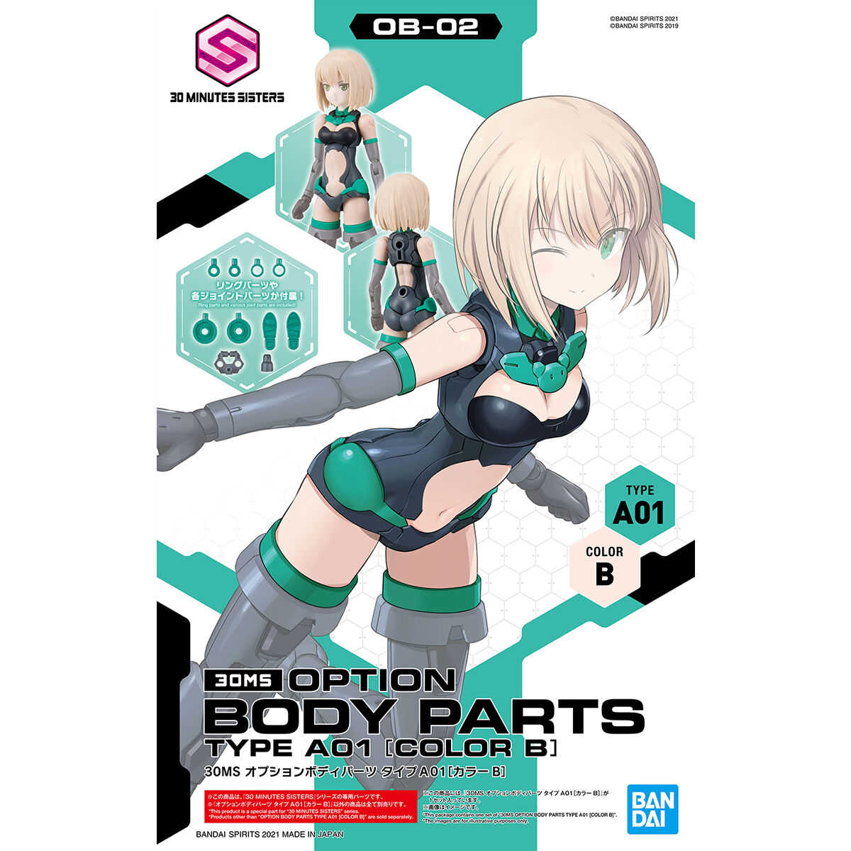 《豬帽子》現貨 萬代 組裝模型 30MS 身體配件套組 TYPE A02 [顏色B] - 豬帽子Boarhat | 購物橘子