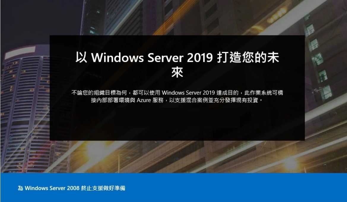 微軟Microsoft Windows Server 2019 2022 Standard 16核心 繁中隨機 無CAL - 山山來遲 | 購物橘子