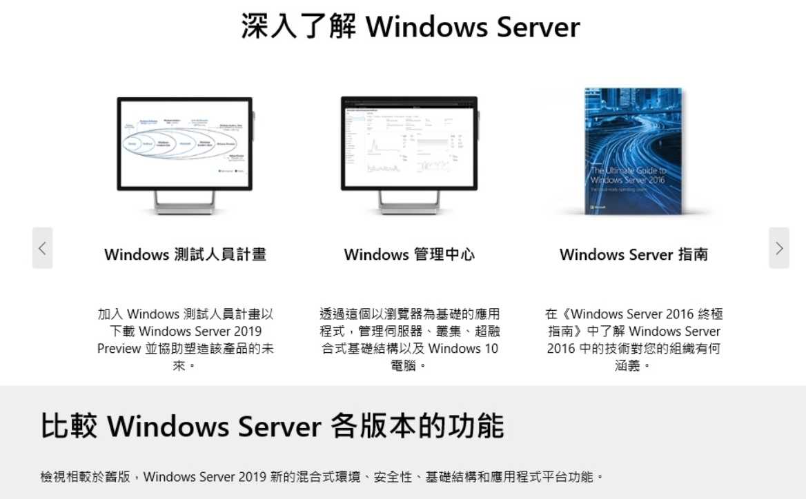 Microsoft 微軟 Windows 2019 / 2022 Standard 5 Device CAL 繁中隨機版 - 山山來遲 | 購物橘子