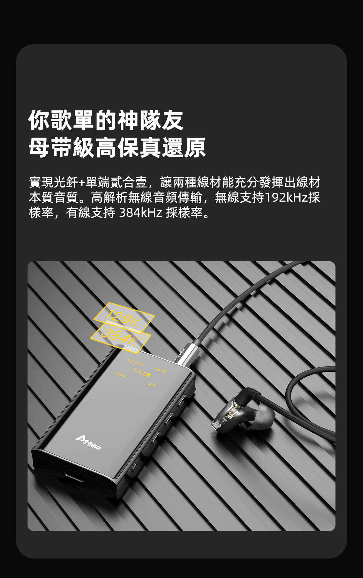 現貨免運 iKKO ITB03 藍牙耳擴DAC 藍芽耳擴 小尾巴 4.4平衡耳擴 台中試聽｜劈飛好物 - 劈飛好物 | 購物橘子