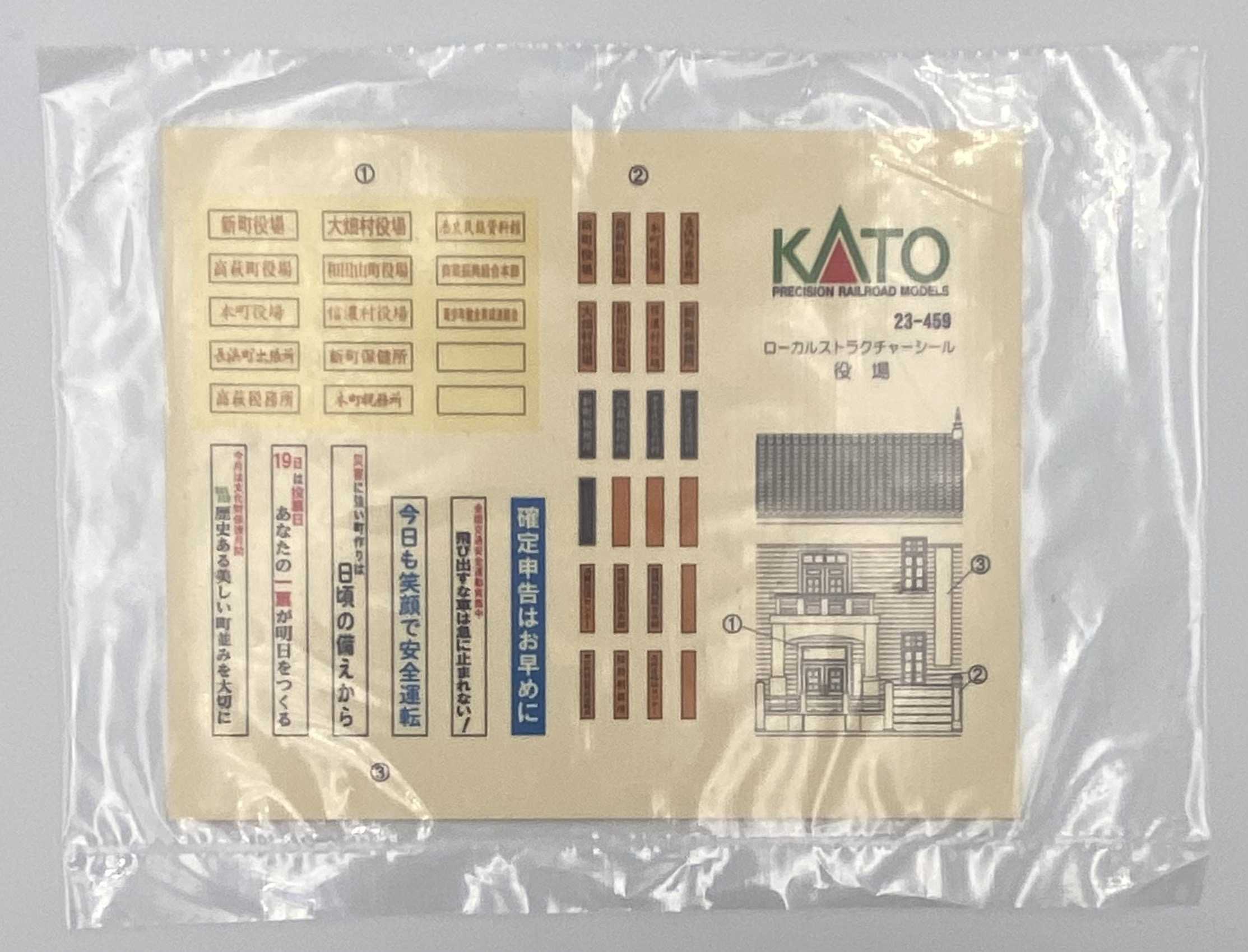 Mini 現貨 Kato 23-459B N規 役場 市政廳 - 微縮世界 | 購物橘子