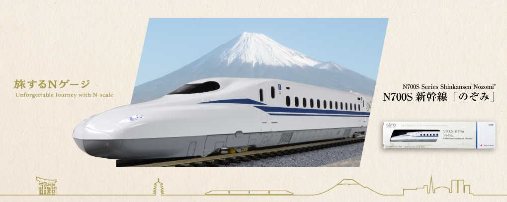 Mini 預購中 Kato 12-005 N規 N700S 新幹線 車頭.無動力 - 微縮世界 | 購物橘子