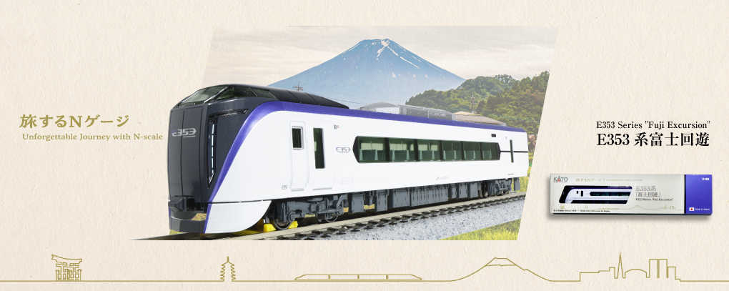 Mini 現貨 Kato 12-006 N規 E353系 富士回遊 車頭.無動力 - 微縮世界 | 購物橘子