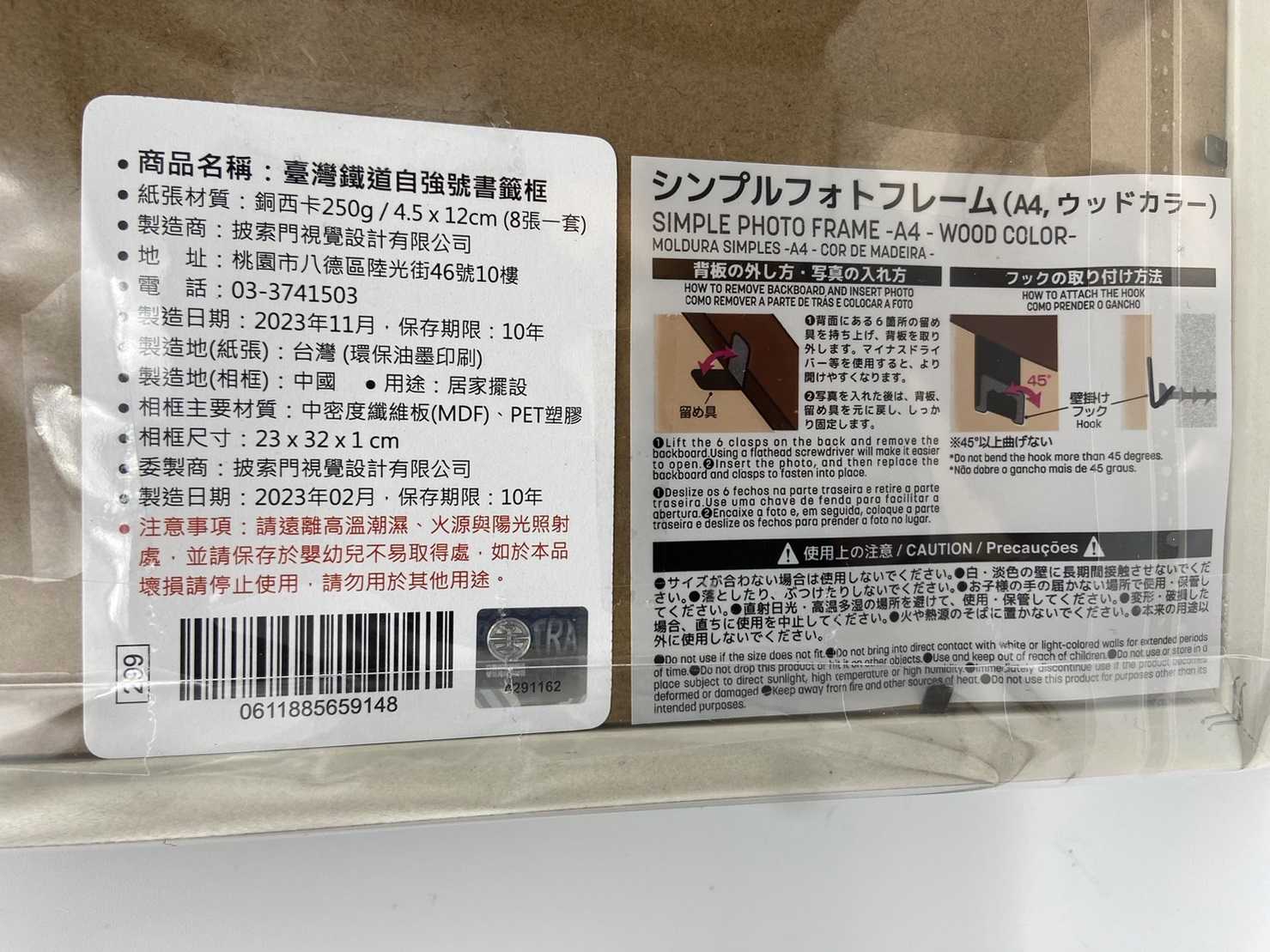 Mini 現貨 Digitrack 台灣鐵道自強號書籤框 - 微縮世界 | 購物橘子