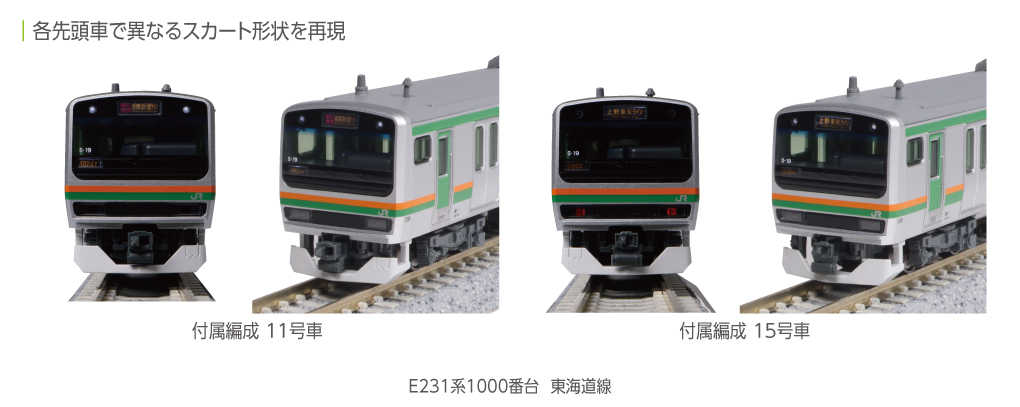 Mini 預購中 Kato 10-1787 N規 E231系1000番台 東海道線 附屬編成 電車.5輛 - 微縮世界 | 購物橘子