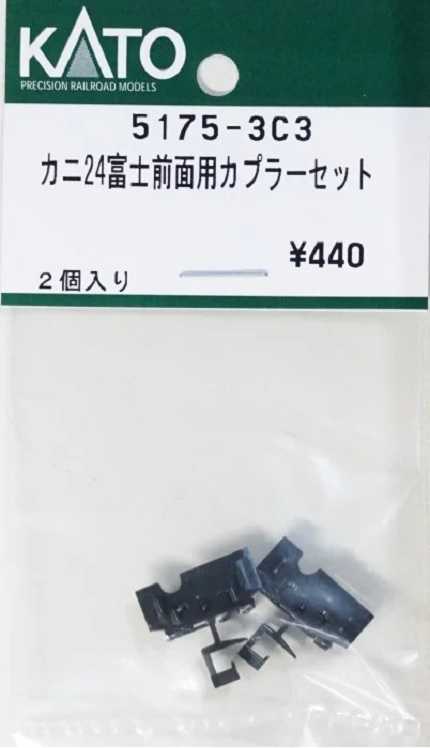 Mini 預購中 Kato 5175-3C3 N規 カニ24富士 前耦合器套件 - 微縮世界 | 購物橘子