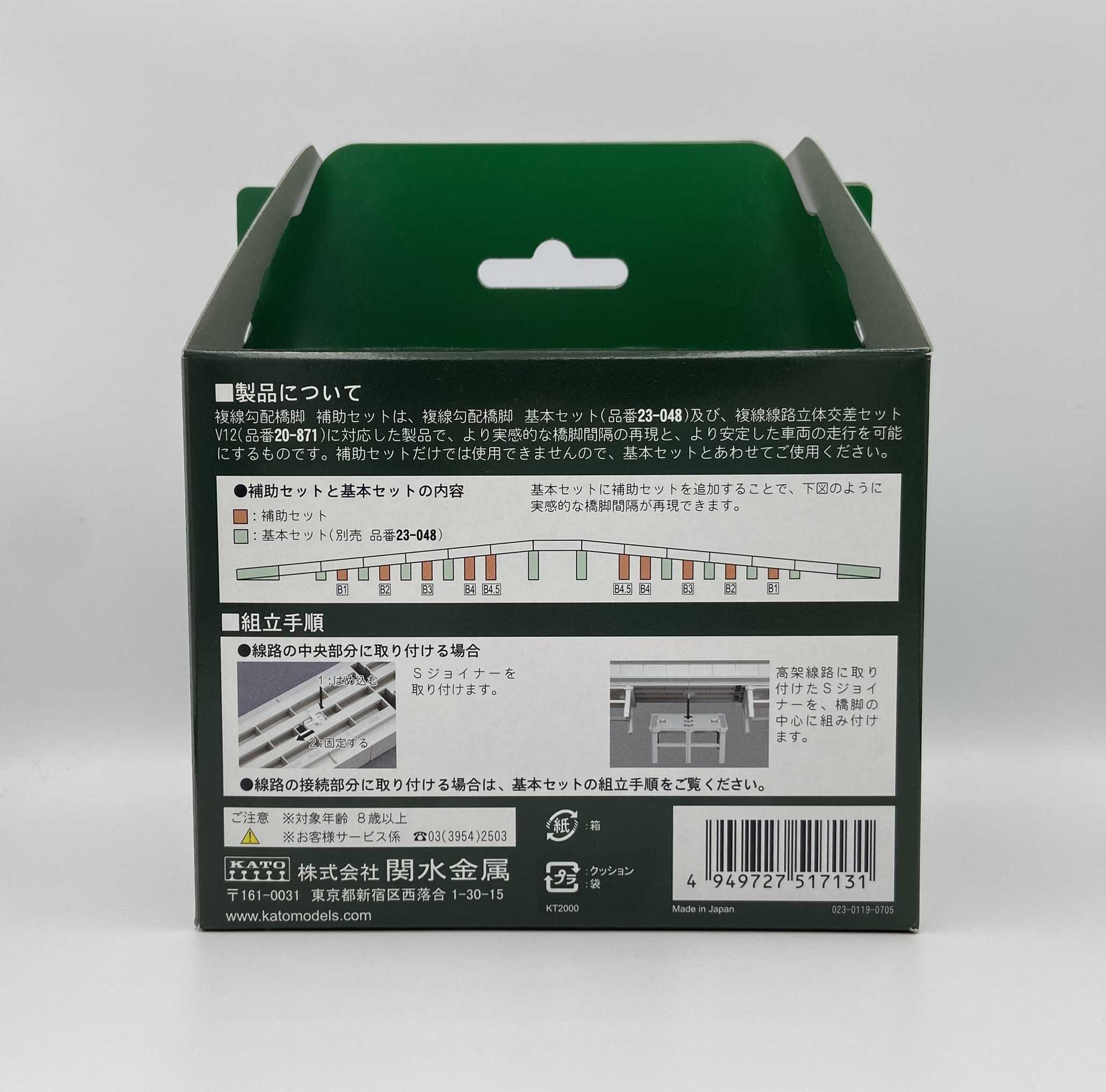 Mini 現貨 Kato 23-049 N規 複線勾配橋腳 補助 - 微縮世界 | 購物橘子