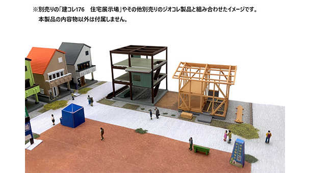 Mini 現貨 Tomytec 建物 071-3 N規 建築中的建物 A3 - 微縮世界 | 購物橘子