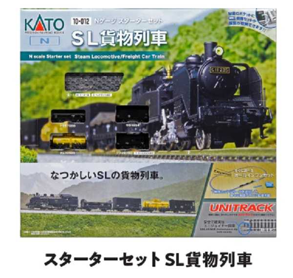 Mini 預購中 Kato 10-012 N規 SL貨物列車 C11蒸汽車+貨物列車 基本組 - 微縮世界 | 購物橘子
