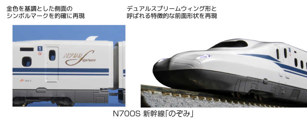 Mini 預購中 Kato 10-007 N規 N700S 新幹線基本組 - 微縮世界 | 購物橘子