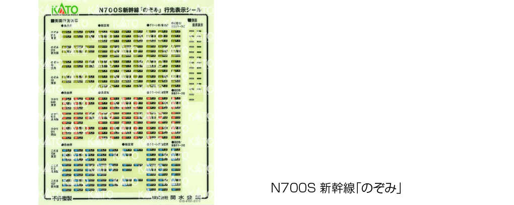 Mini 預購中 Kato 10-007 N規 N700S 新幹線基本組 - 微縮世界 | 購物橘子