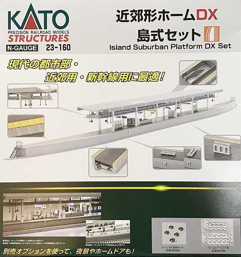Mini 現貨 Kato 23-160 N規 近郊型月台DX 島式月台組 - 微縮世界 | 購物橘子