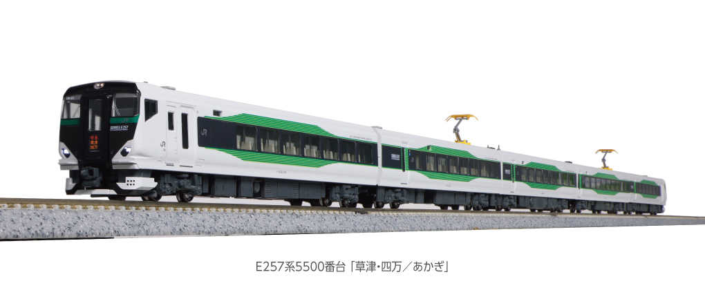 Mini 現貨 Kato 10-1884 N規 E257系 5500番台 草津・四万/赤城 電車.5輛 - 微縮世界 | 購物橘子